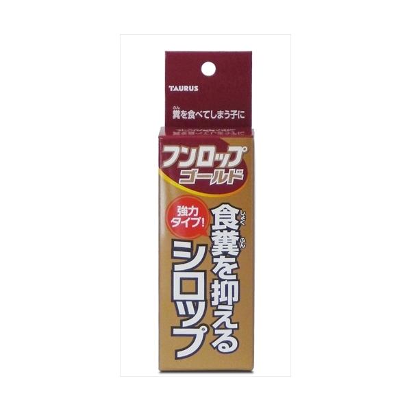 愛犬のしつこい食糞でお困りの方に。かわいい愛犬が「ウンチ」を食べる姿を見てショックを受けた飼い主さんは多いでしょう。原因はいろいろあるようですが一日でも早く直したいものです。 そんなときに効果があるのが食糞防止シロップ「フンロップゴールド」...