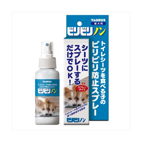 トイレシーツを食べる子のビリビリ防止スプレー。シーツにスプレーするだけでＯＫ！強力苦味成分でトイレシーツへのいたずらを防ぎます。ニオイがないのでトイレをしなくなりにくい。食品成分なので舐めても安全安心。メッシュトレーを必要としなくなるため、...