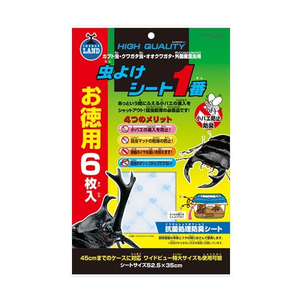 あっという間にふえるコバエの侵入をシャットアウト！飼育容器本体とフタの間にシートをはさんで使用する抗菌処理防臭シートです。・コバエの侵入防止・飼育時の嫌な臭いを防止・昆虫マットの乾燥を防止・昆虫のオシッコが飛び出さない・45cmまでのケース...