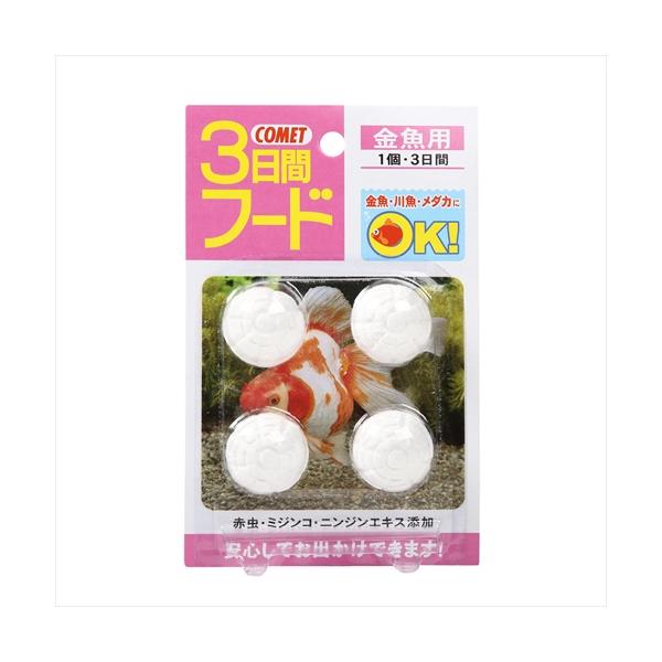 必要な栄養分が溶け出し外出日数に応じて給餌することが出来る留守番フードです！これさえあれば安心して泊まりの旅行や外出が出来ます。金魚用で、アカムシ・ミジンコ入りフードです。