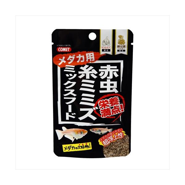 赤虫と糸ミミズをミックスしたメダカが食べ易いサイズの天然フード、納豆菌配合で臭い汚れを軽減、ニンニクエキス配合で嗜好性抜群・メダカの免疫力UPも期待出来ます。