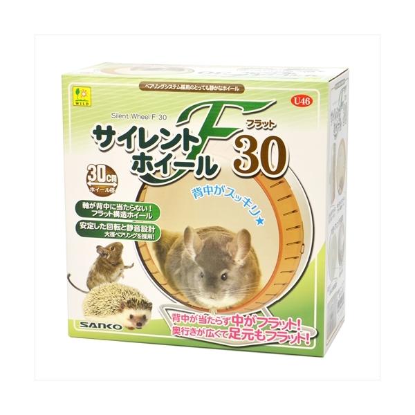 安定した回転と静音設計！背中が当たらず中がフラット！奥行きが広くて足元もフラット！サイレントホイールＦ(フラット)は、安定した回転の大型ベアリングを採用し、回転時の摩擦音を軽減した小動物用ホイールです。回転パーツを本体の背中に集約し、本体の...