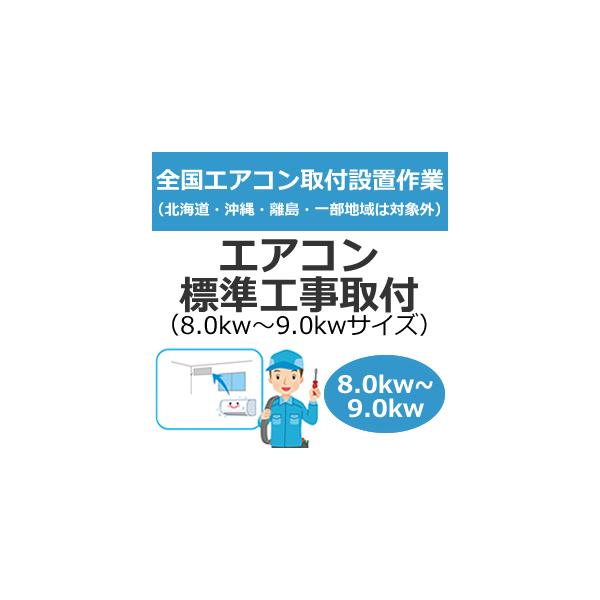 ※※※詳細はPC版ページを必ずご確認ください。※※※【配送設置】【setair3】