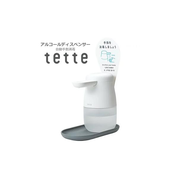 手をかざしてシュッと消毒。自動手指消毒器。【セット詳細】本体、トレー、メッセージパネル、パネルスタンド、取扱説明書(保証書付)※単3形アルカリ乾電池、消毒液は別売りです。【規格概要】サイズ：約120(W)×212(D)×188(H)mm(ト...