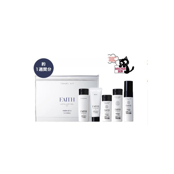 旅行やスポーツジム・出張などへ持ち運べる便利なキット。いつものお手入れがミニサイズになって、いつでも美しいお肌をキープできます。●クレンジング…30mL（ゼラチンコラーゲン配合）●ウォッシュ…10g（ゼラチンコラーゲン配合）●モイストキープ...