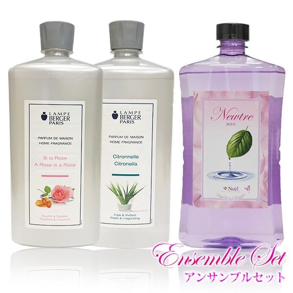 ☆☆アンサンブルセット☆☆≪セット内容≫　◆ランプベルジェ製アロマオイル1,000ml×2本◆シャルティエアロマオイル1,000ml×1本※オイルやランプは、ランプベルジェ対応。色々な香りが楽しめるセット内容となっております。アロマ初心者に...