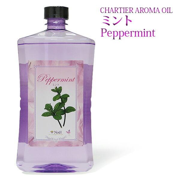 ランプベルジェ対応　シャルティエアロマオイル ミント 1000ml◇香り：爽やかな香りの定番ミントです。清々しい雰囲気を作り出してくれます。清潔感あふれるクリアな香りです。 ◇容量：1000ml◇用途：トイレ/寝室/キッチン/玄関/リビング...