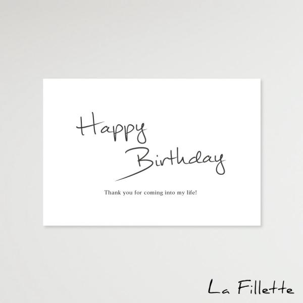 ポストカードサイズ（148mm x 100mm)シンプルなメッセージカードです。【メインメッセージ】Happy birthday【サブメッセージ】Thank you for coming into my life!※裏面は無地となります。そ...
