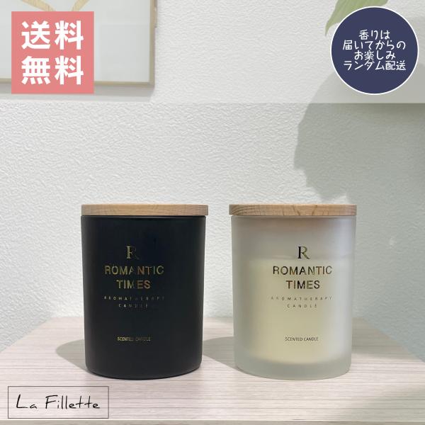 34種類の香りの中からランダム配送いたします。香りは届いてからのお楽しみ。※ランダム配送のため、香りの交換は受け付けておりません。オシャレな木蓋付きのガラス容器に入ったアロマキャンドルです。天然ココナッツワックスなので様々なシーンでお使いい...