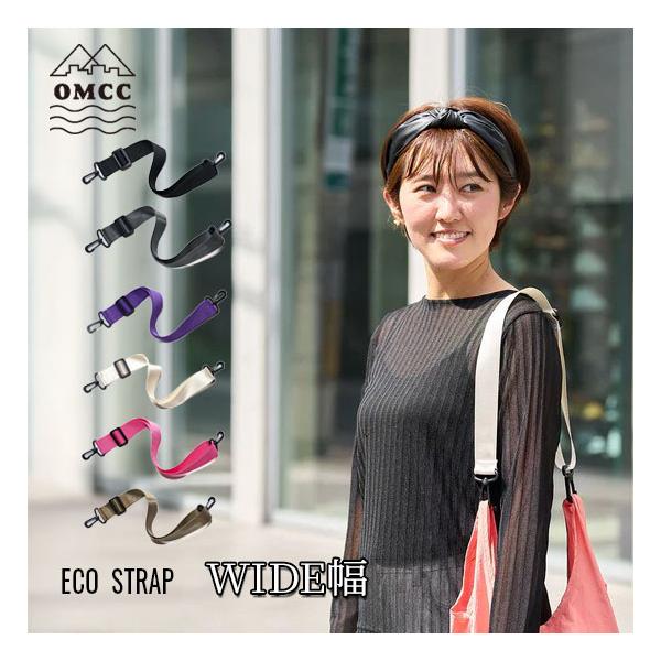 【発売日：2026年01月05日】エコバッグに取り付けて使用するエコバッグの幅広バージョンです。肩への負担軽減とエコバッグとの組み合わせでよりインパクトを与えます。ストラップは長さ調整ができるので肩かけ、斜めがけが自由自在！不意に荷物が増え...