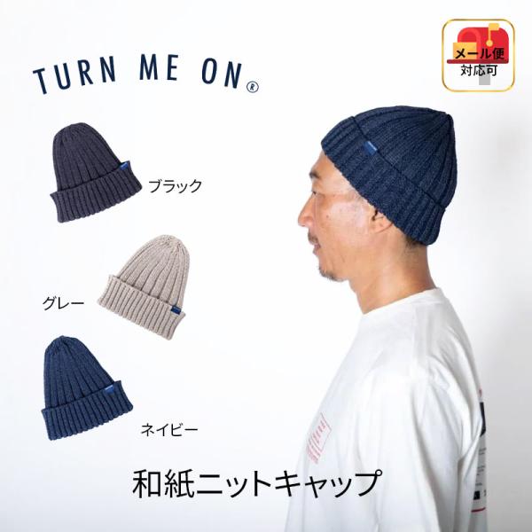 【発売日：2026年03月31日】サイズ：フリーサイズ(幅 約20cm / 高さ 約22cm)素　材：指定外繊維(和紙)31% コットン42% レーヨン27% 日本製シーズンを問わず被れるように通気性の良い粗い編みが特徴でテープ状に切った和...