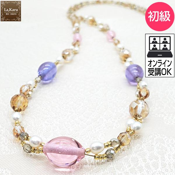 ナイロンコードワイヤーに、ビーズを順番に通すだけで作れる初級者向けのキットですトップとサイド計5ヶのクリスタルガラスはお好きな色を選べます◆難易度：★★☆☆☆◆サイズネックレスの長さ：約90cm（＋アジャスター5cm） ※体に合わせて長さを...