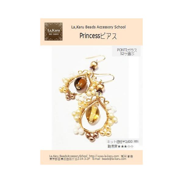 ワイヤー作業をしたい方におすすめの上級レベル◆難易度：★★★☆☆◆サイズピアスホールからの長さ：4.5cmポイント部分の幅：5cm◆カラーホワイト／グレー◆主な材料クリスタルガラス、パール、ビーズ、ワイヤー※キットにはピアス台（ステンレス製...