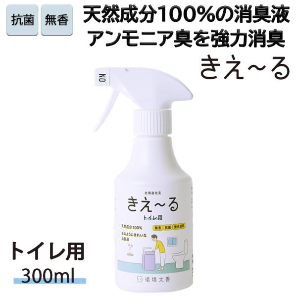 メーカー：環境大善(株)容量：300ml成分：善玉活性水液性：弱アルカリ性・透明生産国：日本トイレの気になる臭いをスッキリ消臭。使用方法臭いが気になる箇所にまんべんなくスプレーしてください。また、強い臭いの発生源には再度スプレーしてください...