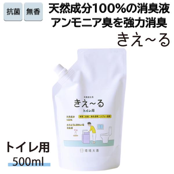 メーカー：環境大善(株)容量：500ml成分：善玉活性水液性：弱アルカリ性・透明生産国：日本トイレの気になる臭いをスッキリ消臭。使用方法本体に詰替てご使用ください。臭いが気になる箇所にまんべんなくスプレーしてください。また、強い臭いの発生源...