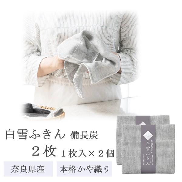 メーカー：白雪商品サイズ：約30×40cm素材：レーヨン90％・綿10％生産国：日本入り数：1枚入×２個備長炭は古来より、消臭剤として重宝されてきました。備長炭の最高峰、“紀州備長炭”を練り込んだ繊維を使用しております。シンプルな杢グレー生...