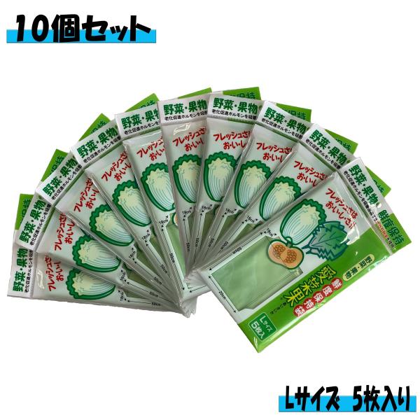 商品サイズ：横380(200+180)×縦500mm厚さ： 0.05mm耐冷温度：-30度原料樹脂： ポリエチレン（大谷石粉末混入）生産国：日本枚数：5枚×10個　50枚鮮度保持袋 愛菜果 Lサイズ 5枚入り 5個セット メール便 大谷石粉...