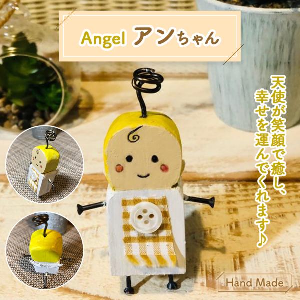 【作品への想い】ショップのコンセプトである、神の使いであるエンジェルのアンちゃんです。これからアンちゃんの仲間たちもどんどん増やしていこうと思っています♪　handmadeなので全てが1点ものです。【サイズ】縦：約7.7cm　横：約4.5c...