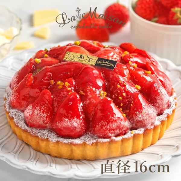 バター香るサクッと香ばしいアーモンドのタルトに、自家製カスタード、ミルククリームの２種のクリームを重ね、甘みが強く赤色が美しい『とちあいか』をのせました。