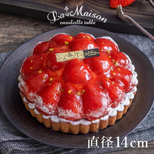 バター香るサクッと香ばしいアーモンドのタルトに、自家製カスタード、ミルククリームの２種のクリームを重ね、甘みが強く赤色が美しい『とちあいか』をのせました。