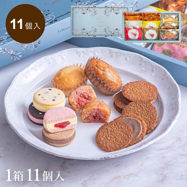 色々な焼菓子が楽しめるアソートセット。【内容量】しっとりマドレーヌココン 3個（イタリアマロン、いちご、ベルギーチョコレート 各1個）キャラメルアーモンドサンド 4枚タルティ・メルティ 4個（いちごとチョコレートのタルト、いちごのタルト、フ...
