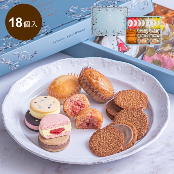 色々な焼菓子が楽しめるアソートセット。【内容量】しっとりマドレーヌココン 6個（シチリアレモン 2個、イタリアマロン 2個、いちご 1個、ベルギーチョコレート 1個）キャラメルアーモンドサンド 4枚タルティ・メルティ 8個（いちごとチョコレ...