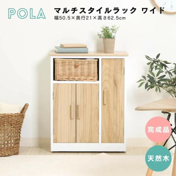 ★商品紹介★トイレ収納にも最適！ナチュラルテイストなマルチラックでバスケット付きですトイレで使うアイテムをすっきり、たっぷり収納できるワイドサイズのラックです右扉収納部分には背の高いブラシも収納可能で、柄の部分も気にせずに収納できます傷や水...