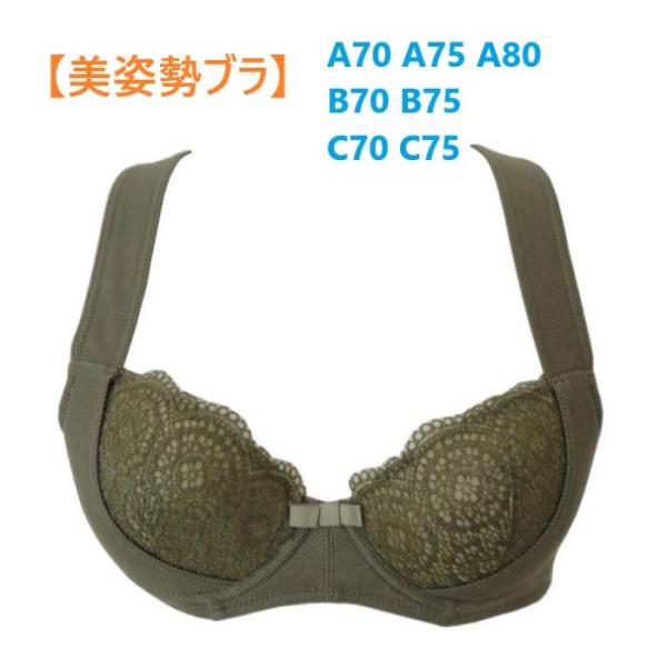 「バッククロス 美姿勢ブラジャー」【新品】です。サイズ・ A70（アンダーバスト 70ｃｍ、 トップバスト 80ｃｍ ）・ A75（アンダーバスト 75ｃｍ、 トップバスト 85ｃｍ ）・ A80（アンダーバスト 80ｃｍ、 トップバスト ...