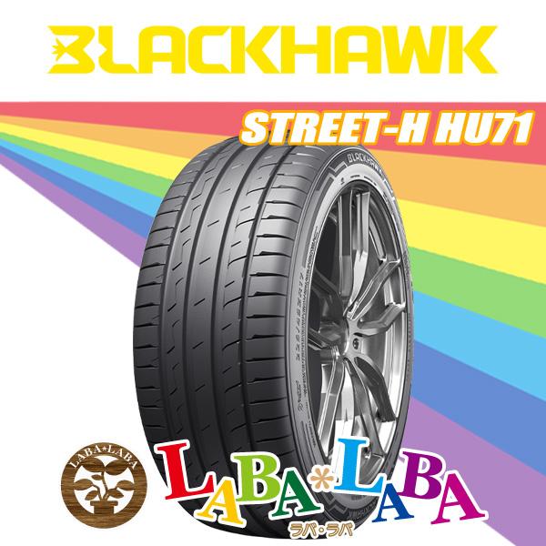 【商品説明】BLACKHAWK(ブラックホーク) STREET-H(ストリート-H) HU71 パフォーマンと価格のバランスが良いコストパフォーマンスに優れた輸入タイヤ『ブラックホーク』のハイパフォーマンスタイヤ。 □最適化されたトレッド面...