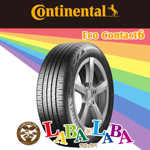 【商品説明】Continental(コンチネンタル) EcoContact6(エココンタクト6) 電気自動車やハイブリッド車向けに人気の ハイパフォーマンス・エコタイヤ。 ●相反する「転がり抵抗」「ウェットブレーキ性能」「耐摩耗性」の3つの...