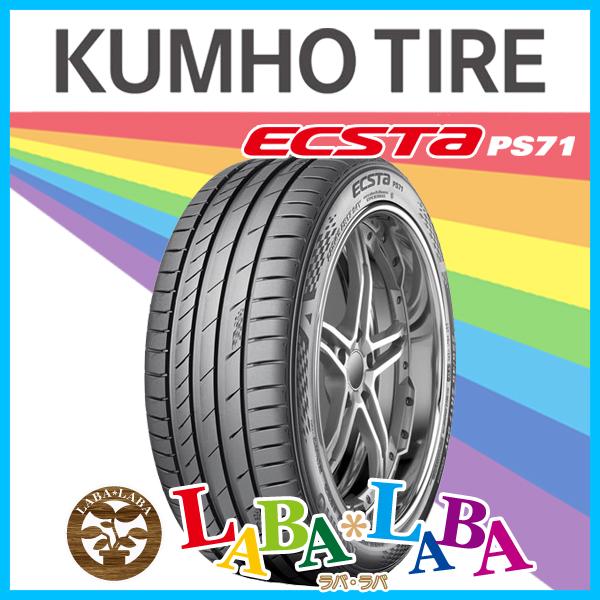【商品説明】KUMHO ECSTA クムホ エクスタ PS71 快適で安心感のあるスポーツドライビングを。 ◆洗練されたヨーロピアンスポーツ ◆優れた高速走行安定性 ◆ウェット性能をさらに向上 ◆快適な乗心地と高い静粛性 ※PS71は非対称...