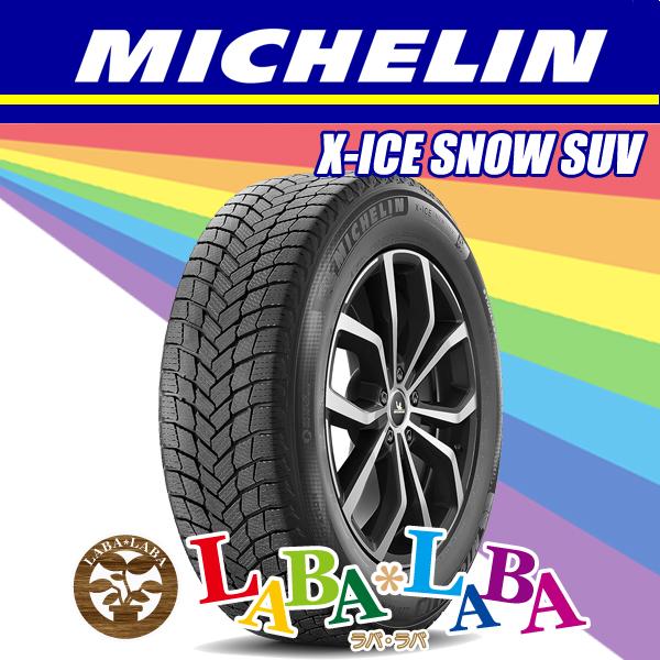 【商品説明】MICHELIN(ミシュラン) X-ICE SNOW SUV(エックス アイス スノー) 氷も雪も、全ての冬道に。長く続く安心感を届けるスタッドレスタイヤ。 ・更に進化したアイスブレーキング性能 ・雪上路面においてもパフォーマン...