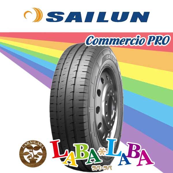 【商品説明】SAILUN(サイレン) Commercio(コメルチオ) PRO 高品質輸入タイヤ『サイレン』の商用バン・LT用タイヤ ●ブロックの剛性が高く、耐摩耗性が向上すると同時に、タイヤの接地面積が増加してハンドリング性能も向上。 ●...