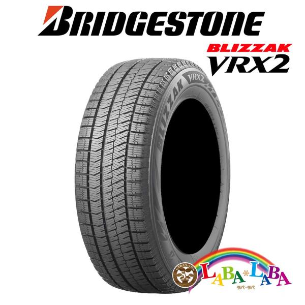 【商品説明】BRIDGESTONE(ブリヂストン) BLIZZAK (ブリザック) VRX2 さまざまな冬道に効くしっかり止まる、曲がる、より安心の総合性能 ◇「アクティブ発泡ゴム2」「非対称パタン」で、しっかり止まる、曲がる。 ◇さらに「...