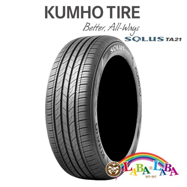 【商品説明】KUMHO (クムホ) SOLUS(ソルウス) TA21 高い乗り心地と低騒音を実現したコンフォートタイヤ。 【タイヤパターン】サマータイヤ【在庫状況 ： 在庫有り】こちらの商品はAM11時までのご注文で即日発送致します。(日・...