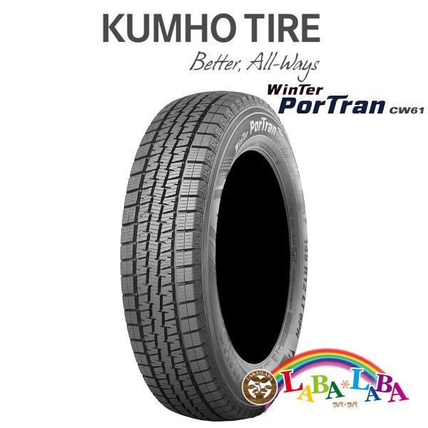 【商品説明】KUMHO(クムホ) WINTERCRAFT ice(ウィンタークラフト アイ) Wi61 高いトータルパフォーマンスを提供するクムホのスタッドレタイヤ □非対称パターンとスポイト型サイプの採用により氷上性能を向上。 □3Dサイ...