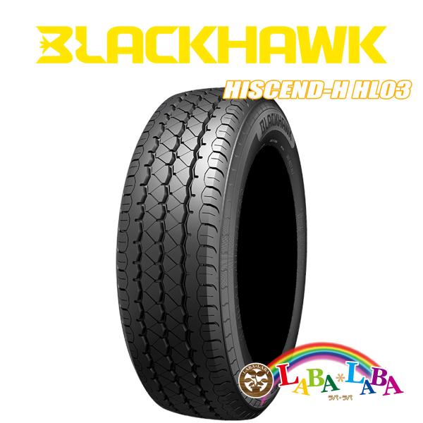 【商品説明】BLACKHAWK(ブラックホーク) HISCEND-H(ハイセンド-H) HL03 パフォーマンと価格のバランスが良いコストパフォーマンスに優れた輸入タイヤ『ブラックホーク』の商用バン・LT用タイヤ。 □ノイズを低減し快適な運...