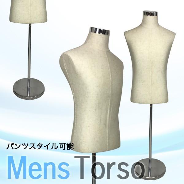 布張りの男性型シンプルトルソーです。2穴式でパンツも対応！高さも130〜177cmに調節可能です。オークションやフリーマーケット、インテリアやハンドメイドなど、様々な場面でお使い頂けます。 【商品詳細】サイズ(約)　全体：43×23×132...