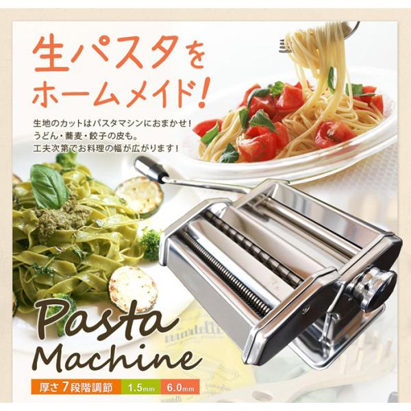 生パスタをご家庭で作りませんか？手間がかかりそうに思える生パスタもパスタマシンさえあれば簡単にできちゃいます！これ1台で生地を伸ばして麺状にカット出来るスグレモノです。麺の太さは6.5mmと1.5mmの2種類。生地の厚さ調節も7段階あるので...