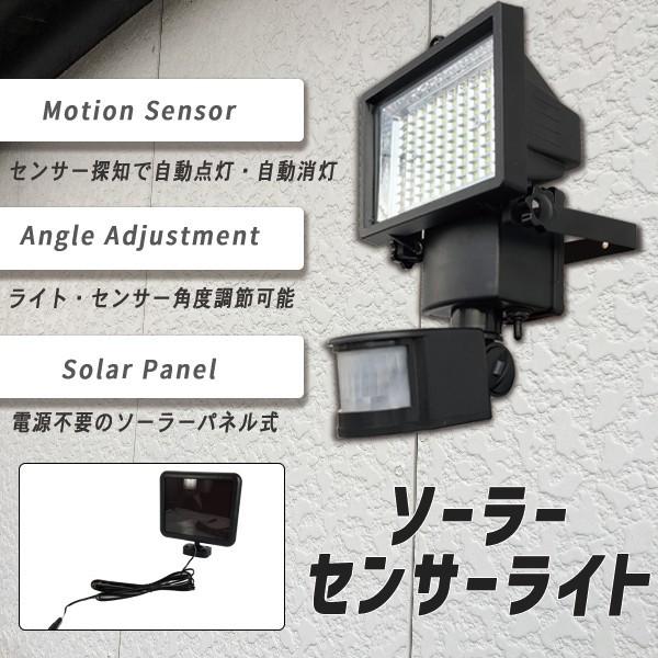 照明部分はLEDランプを使用！長寿命で省エネ！鮮やかな白色のライトなので明るさも十分確保できます。ライト部分は上下に角度の調節できるので、灯りを照らしたい向きを変えられます！ソーラーパネルは壁に掛けて設置することも、防水仕様なので、多少の雨...