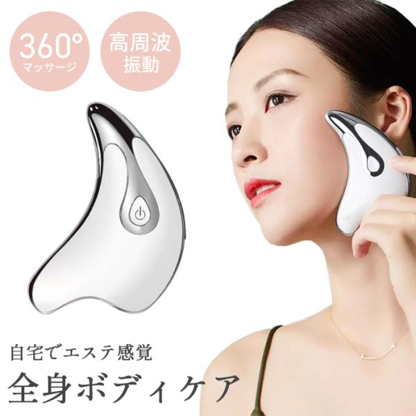 全身くまなく気になる所をケアできるマッサージャーです顔のフェイスラインや首、腕に脚といった所を、360°高周波振動で癒しをあなたに！コンパクトだから、出先に持ち運びが出来ちゃう！空いた時間に、いつでもどこでもお気軽に全身をケアしましょう。※...