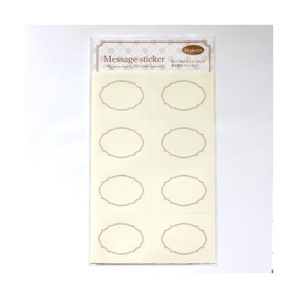 配って使えるミシン目入り寄せ書きステッカー。＊メッセージボード シャインの付属と同じシールになります。シール16枚入り。