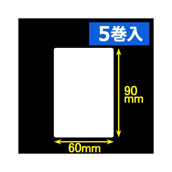・サーマルラベル外巻・紙管内径：42mm・巻外径 約118mm・ラベルピッチ2mm 【対応機種例】東芝テック製ラベルプリンタ ：KP-50・KP-60・B-EV4・B-SA4TP　他寺岡製ラベルプリンタ：DP-120・DP-140・DP-1...