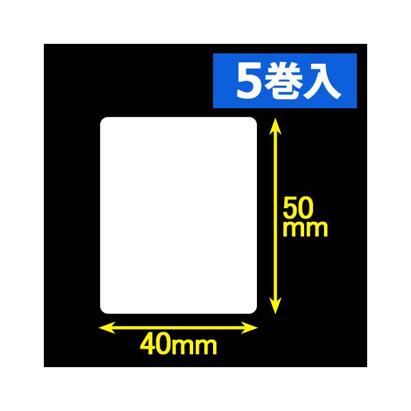 ・サーマルラベル外巻・紙管内径：42mm・巻外径 約118mm・ラベルピッチ2mm 【対応機種例】東芝テック製ラベルプリンタ ：KP-50・KP-60・KP-70・B-EV4・BV400・B-SA4T・BA400シリーズ　他寺岡製ラベルプリ...