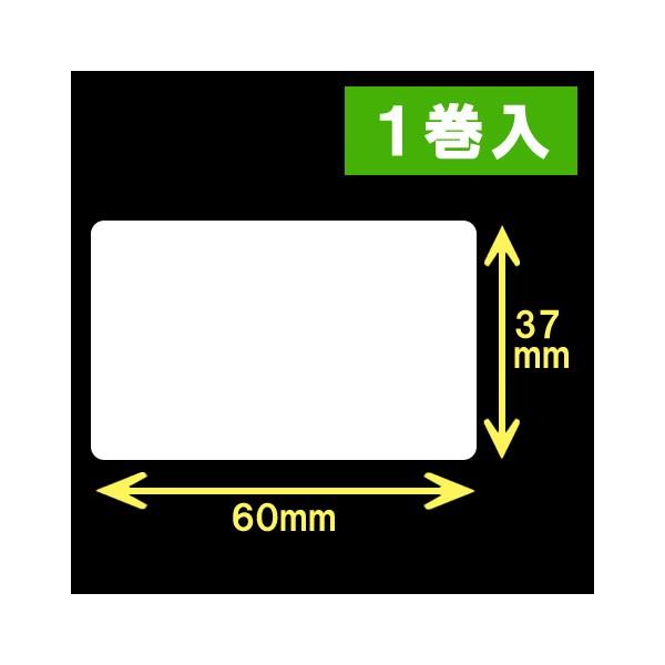 ・白無地サーマルラベル(外巻)・紙管内径：42mm・巻 外 径：約92mm・ラベル間ピッチ：2.5mm【対応機種例】イシダ製ラベルプリンタ：SR-2000 他その他使用可能機種についてはお問い合わせ下さい。