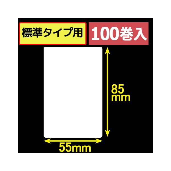※こちらの商品は、7営業日前後の発送となります。・サーマルラベル外巻・紙管：コアレス・巻 外 径：約58mm・ラベル間ピッチ：3mm・ラベル間にミシン目有り・裏面アイマーク入り【対応機種例】サトー(SATO)プチラパンシリーズ(標準タイプ)...