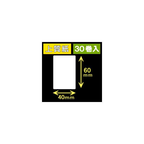 ※こちらの商品は、3営業日前後の発送となります。・サーマルラベル外巻・紙管内径：26mm・巻 外 径：約66mm・ラベル間ピッチ：0mm・裏面アイマーク入り【対応機種例】新盛インダストリーズ製ハロー：Neo、JP-600、JP-650、EP...
