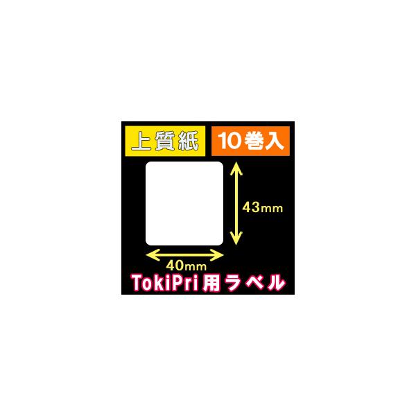 ・サーマルラベル(外巻)・紙管内径：26mm・巻 外 径：約68mm・ラベル間ピッチ：2mm【対応機種例】新盛インダストリーズ製ハロー：TokiPri（トキプリ）