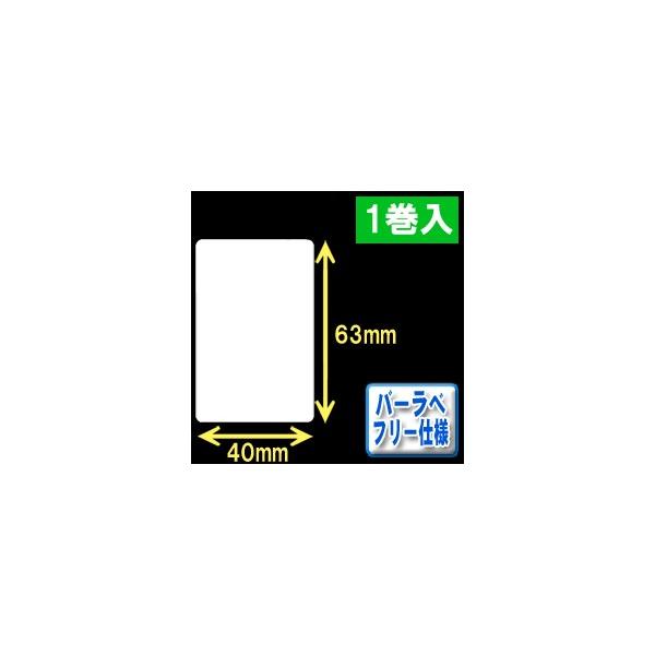 ※こちらの商品は在庫限りとなります・サーマルラベル外巻・紙管内径：27mm・巻外径 約67mm・ラベルピッチ3mm・台紙裏にアイマーク付【対応機種例】BarlabeFI212T、BarlabeKi、BarlabeKe、HT200対応※60x...