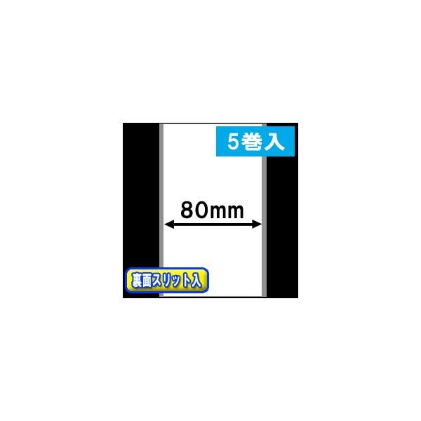 ・感熱ラベルロール(外巻)・紙管内径：42mm・巻外径 ：約102mm・台紙幅 ：82mm・連続紙　・裏面スリット入り